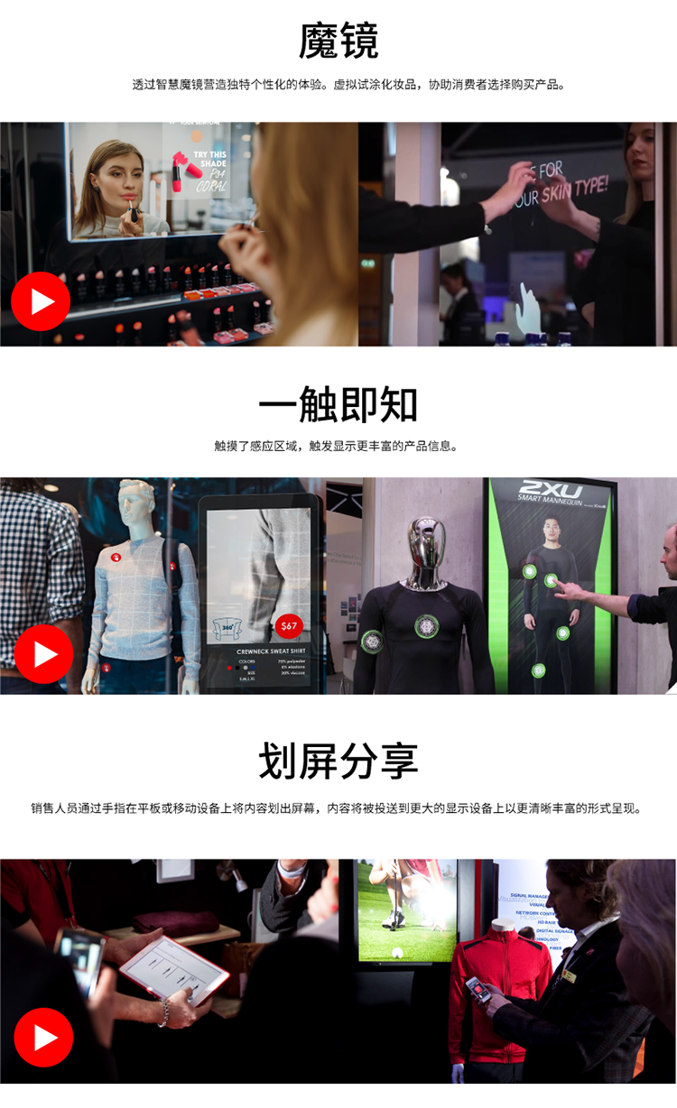 Scala数字信息发布系统 解决方案